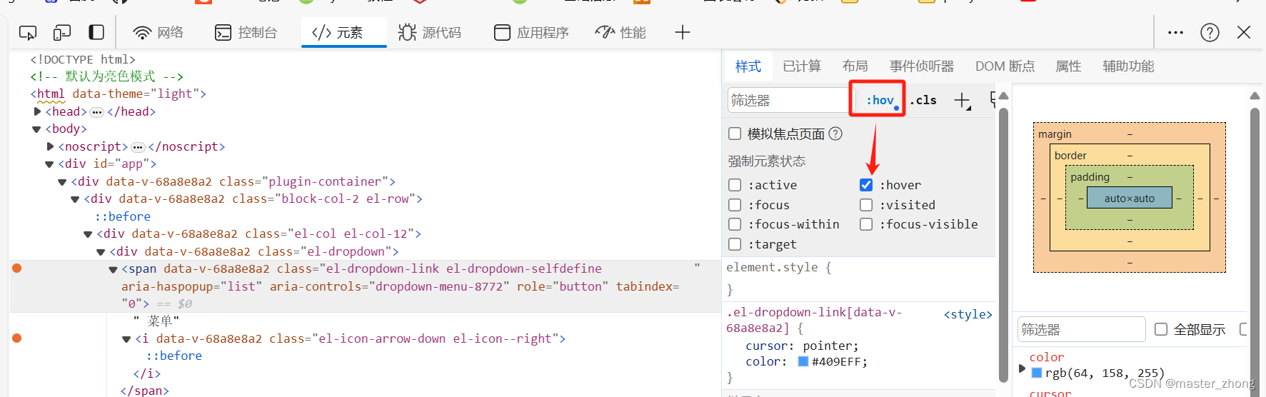 前端调试小技巧： 保持hover和mouseenter等触发的事件_js hover 触发事件-CSDN博客