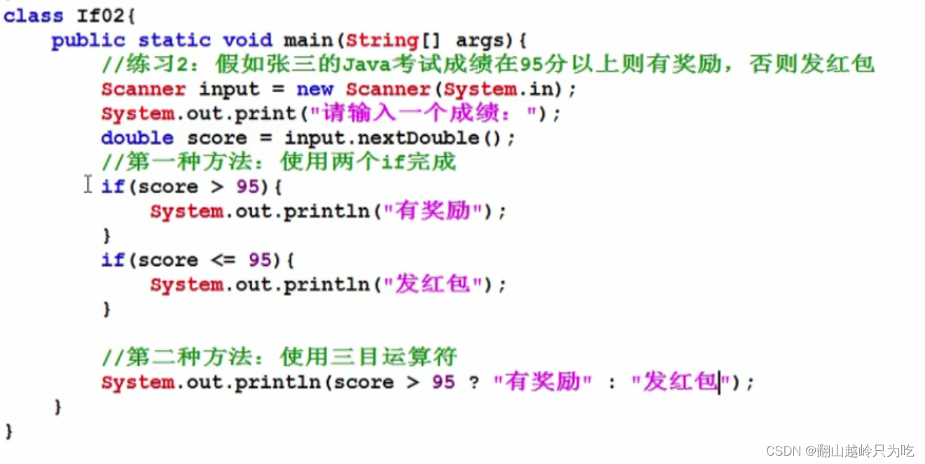 Java程序流程控制结构java语言流程控制结构 Csdn博客 