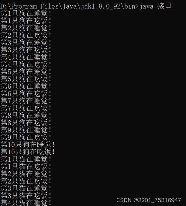 利用动物类 接口 实现 cat 、dog （Java）_动物类的代码用接口实现-CSDN博客