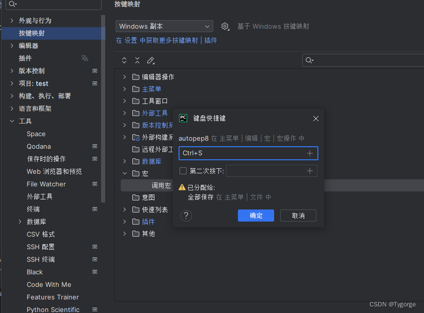 pycharm 保存时自动调用autopep8 设置PEP 8风格的python代码_pycharm pep8快捷键-CSDN博客
