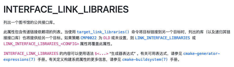 cmake中的INTERFACE_INCLUDE_DIRECTORIES是干什么的_cmake interface include dir-CSDN博客