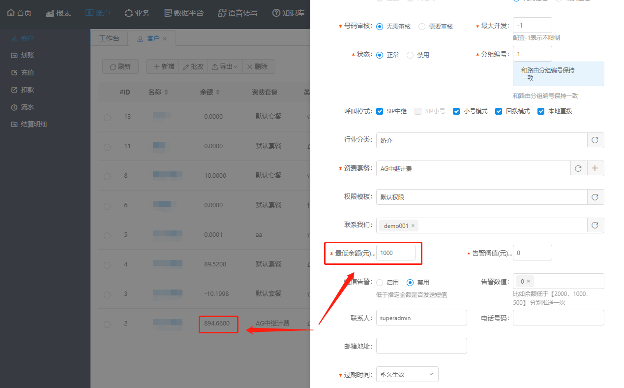 okcc呼叫问题的解决方法（建议收藏）_ag中继-CSDN博客