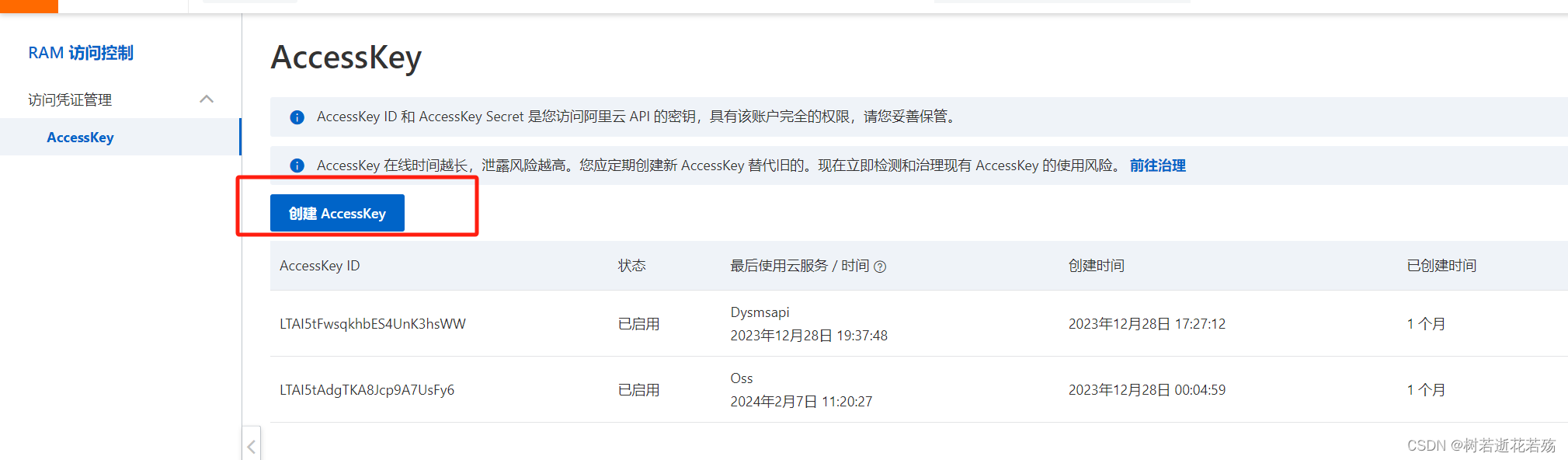Java中如何使用,阿里云oss对象存储服务java Oss Csdn博客