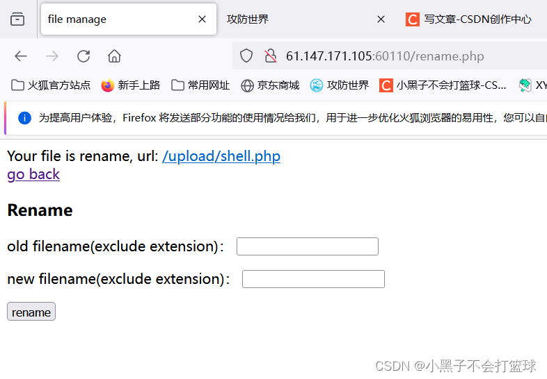CTF之filemanager_ctf filemanager-CSDN博客