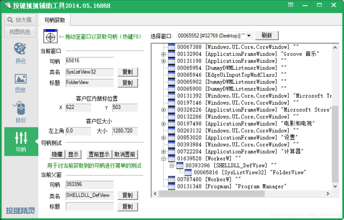 编写Windows动态壁纸（关于Windows10桌面的了解）（一）_编程实现桌面动态壁纸基于win10-CSDN博客