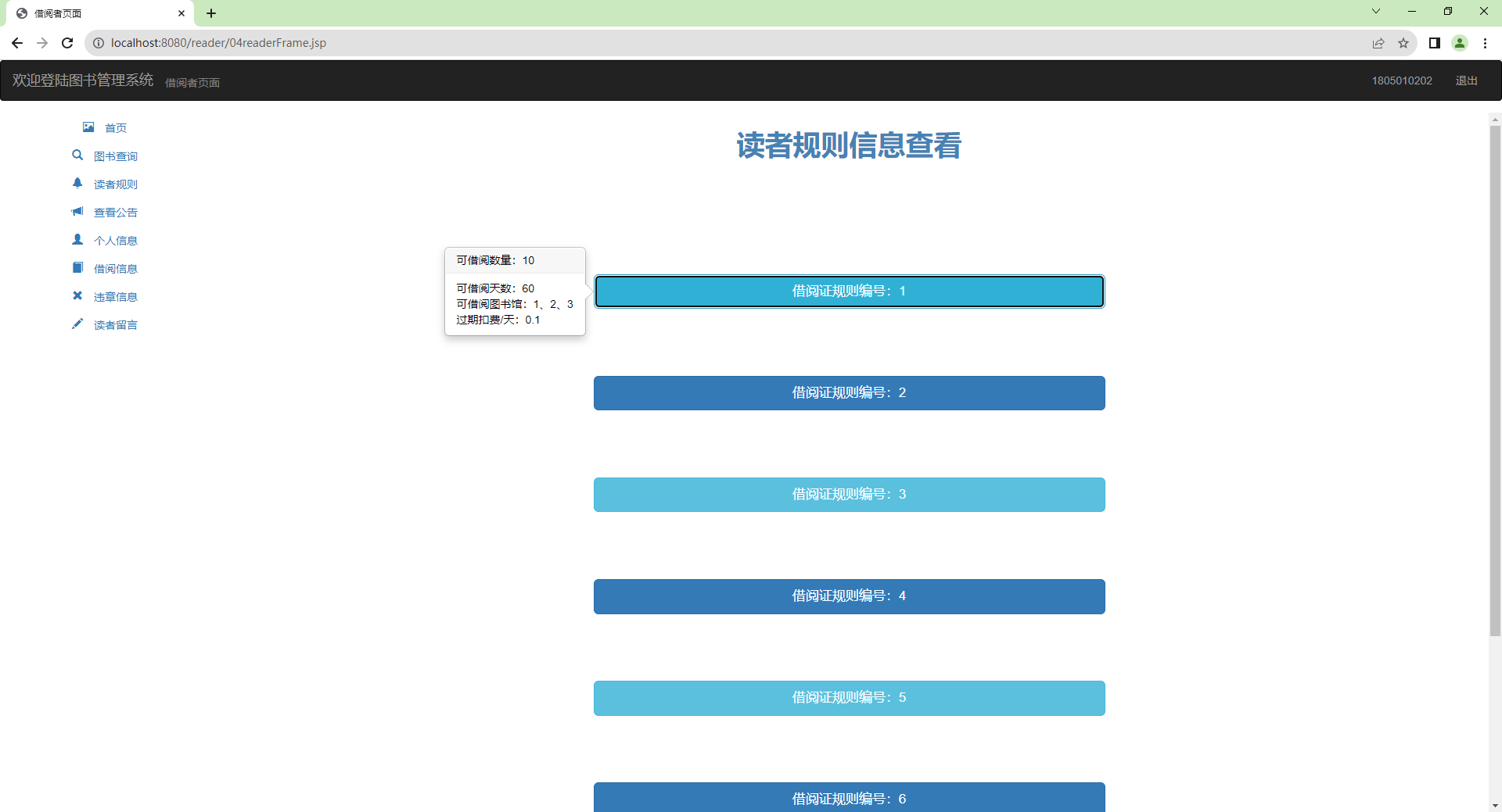 基于jspservletmysql的图书馆系统、图书借阅管理系统，附源码数据库报告文档，适合课程设计、毕业设计jsp的系统设计图书馆系统 Csdn博客