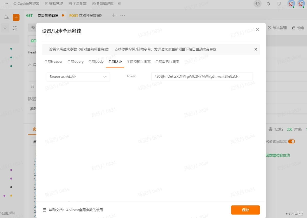 Php(laravel)和vue3的接口创建及调用phpvue3 Csdn博客
