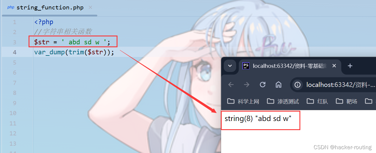 【php 代码审计】字符串类型详解php 字符串 Csdn博客