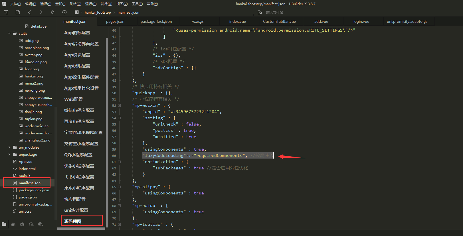uniapp之微信小程序打包上线_uniapp 打包小程序-CSDN博客