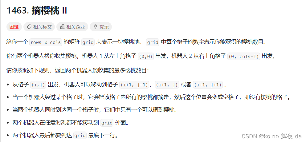 Leetcode刷题笔记： 动态规划（进阶版）题单 刷通动态规划（2）力扣动态规划进阶版 Csdn博客