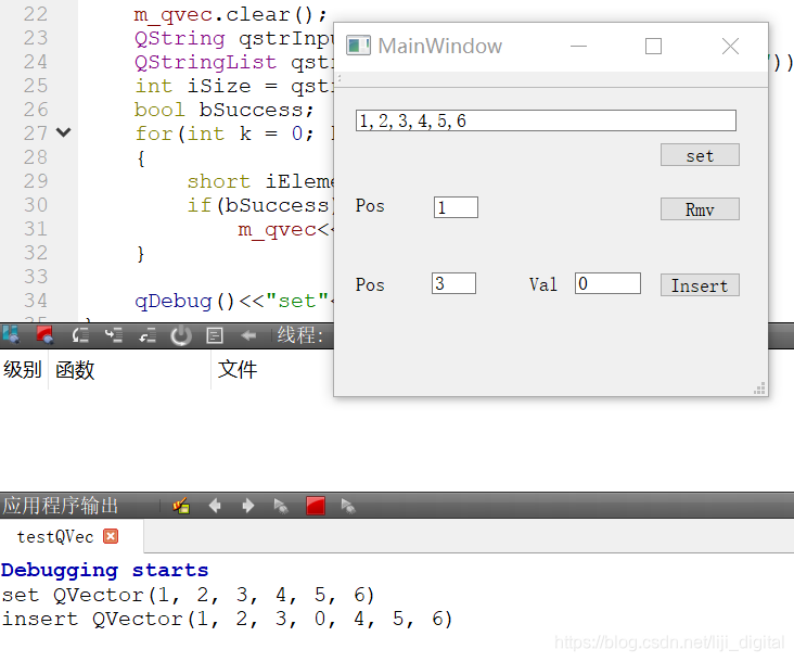 QVector使用示例_qvector 某个元素-CSDN博客