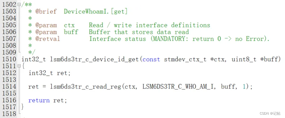 驱动LSM6DS3TR-C实现高效运动检测与数据采集(6)----FIFO数据读取与配置-CSDN博客