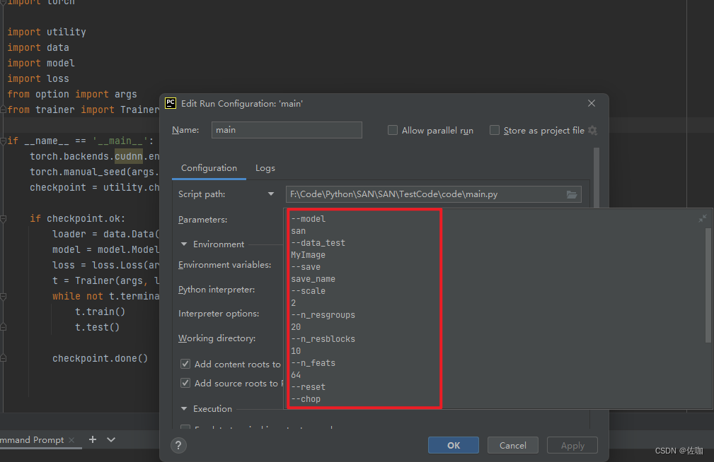 超分辨率重建——SAN训练自己数据集及推理测试（详细图文教程）_超分辨率重建需要怎么准备数据集-CSDN博客