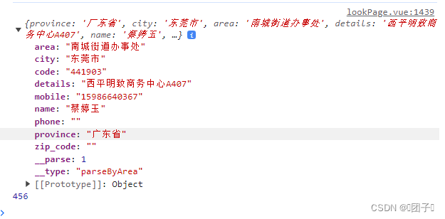 vue3中解析地址（address-parse插件和address-smart-parse插件的使用）-CSDN博客