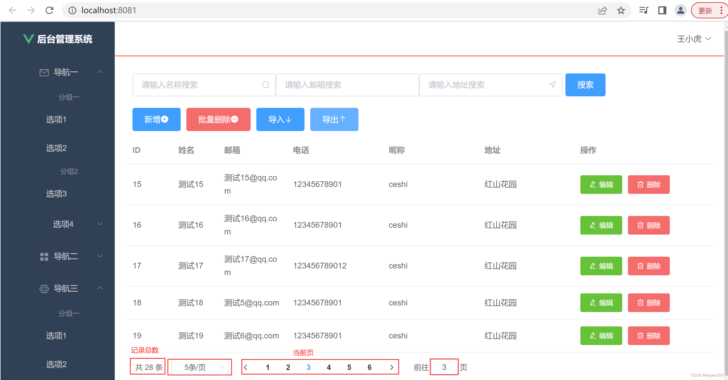 （六）CorsConfig前后端数据跨域连接---基于SpringBoot+MySQL+Vue+ElementUI+Mybatis前后端分离面向小白管理系统搭建-CSDN博客