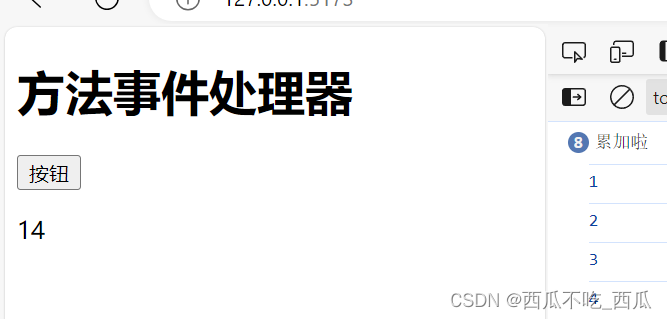 Vue3学习——第三天（事件）vue3 Div Click Csdn博客