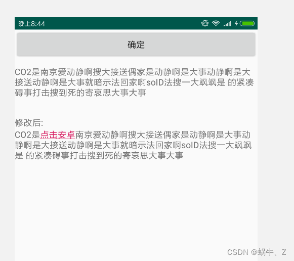 Android TextView富文本SpannableStringBuilder的使用详解-CSDN博客