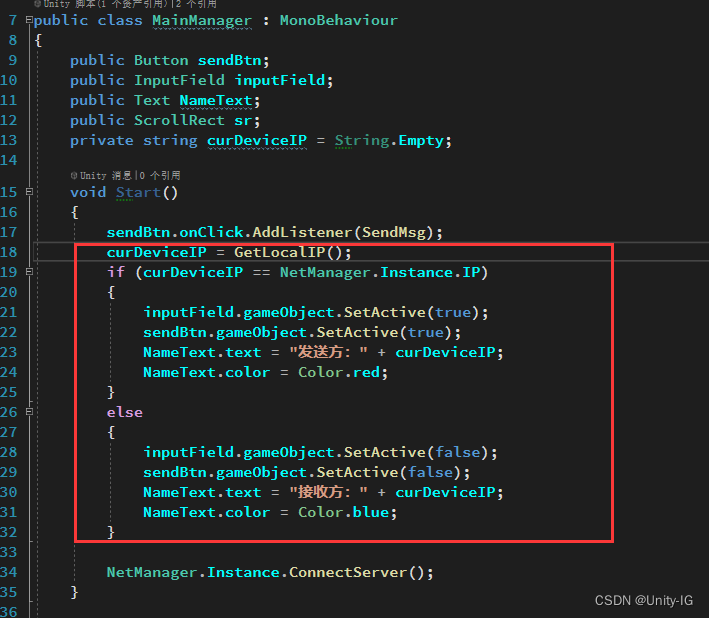 【Unity】(Socket)TCP 实现同一局域网 一台主机控制多台主机_unity socket-CSDN博客