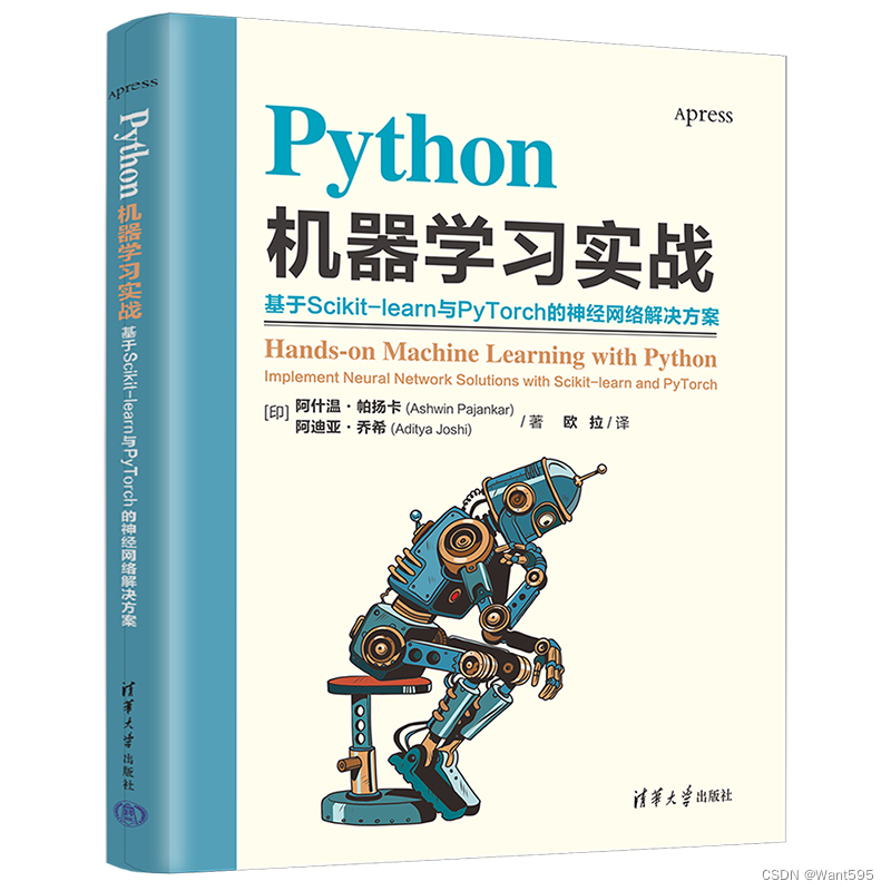 【兔子王赠书第6期】python机器学习实战：基于scikit Learn与pytorch的神经网络解决方案python机器学习实战基于scikit Learn与pytorch的神经网络