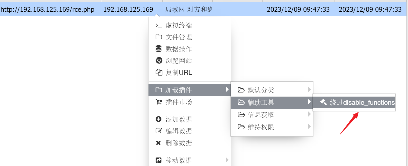 突破PHP disable_functions方法_php disablefunction-CSDN博客