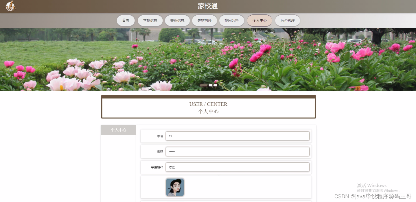 【开题报告】ssm大学生生活助手h546s计算机毕业设计程序_校园生活助手小程序开题报告-CSDN博客