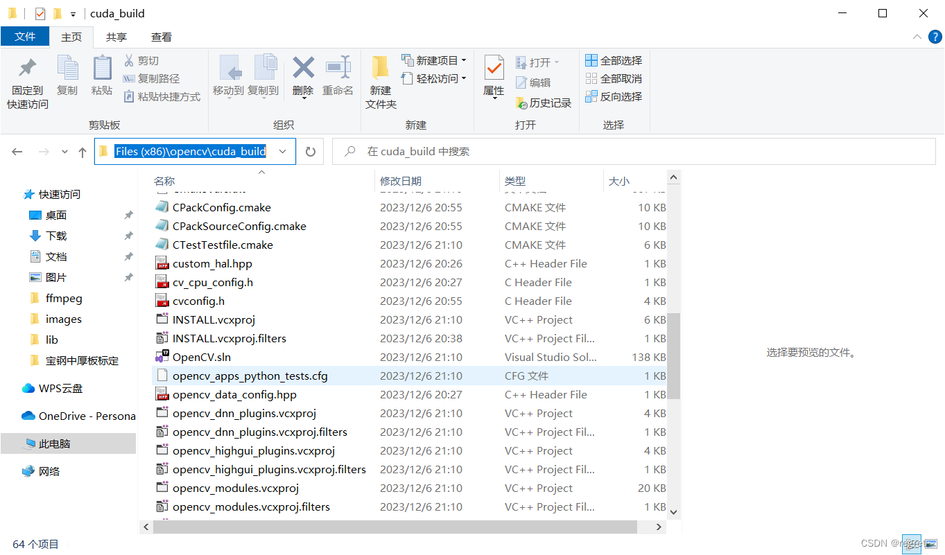 windows下，opencv4.8.0+cuda编译及在vs2022中使用的详细教程_vs2022打包cuda程序-CSDN博客