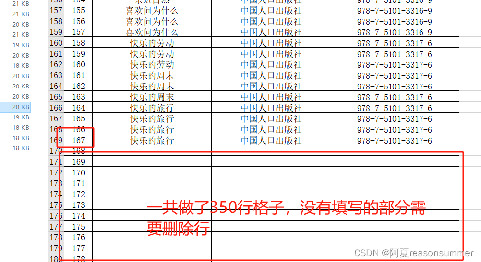 【办公类-19-02】20240122图书EXCEL插入列并删除空行_excel = win32.gencache.ensuredispatch('excel.appli-CSDN博客