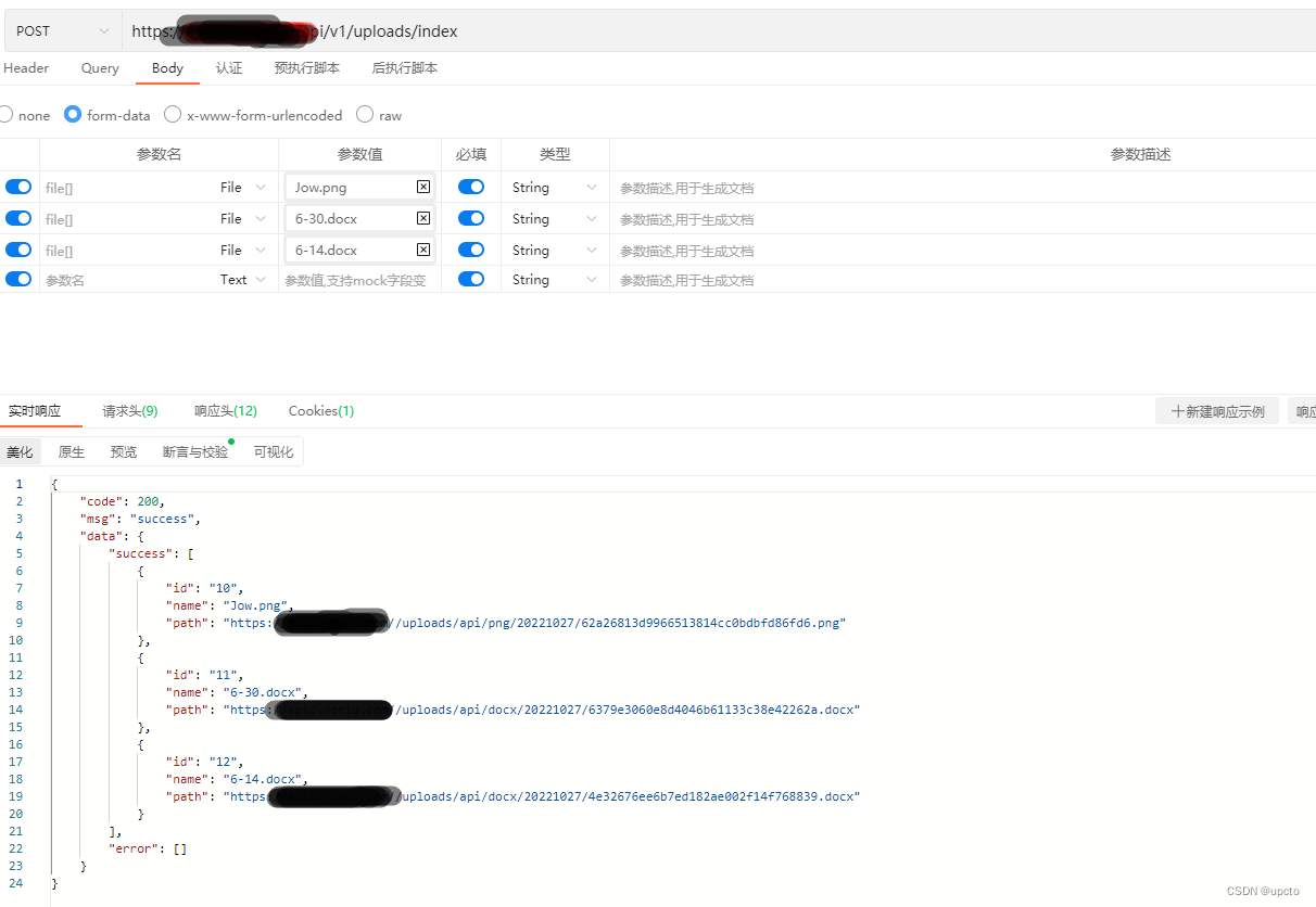 ThinkPHP6 API 单文件+多文件上传代码实现方式_tp6 分片上传-CSDN博客