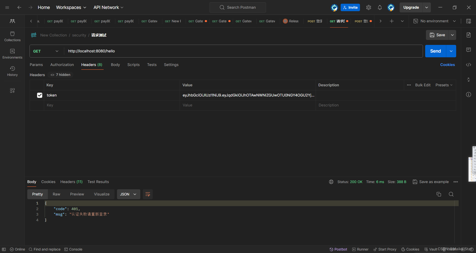 （新）Spring Security如何实现登录认证（实战篇）_springsecurity登录流程-CSDN博客