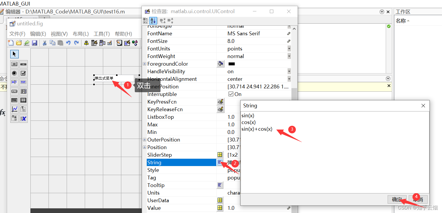 6 MATLAB_GUI_下拉菜单(Pop-Up Menu)的基本用法_matlab下拉菜单用法-CSDN博客