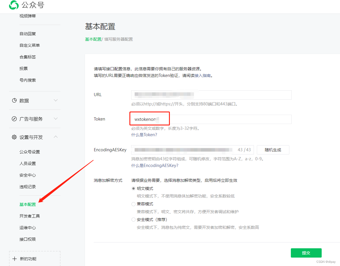 Python Flask四步配置微信公众号自动回复python使用微信公众号实现自动回复 Csdn博客