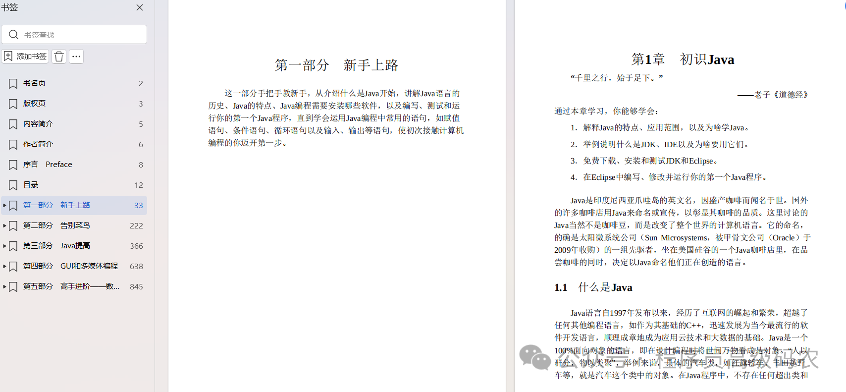 阿里P8架构师强烈推荐学习的1044页Java高手修炼真经！_阿里p8java架构师课程-CSDN博客