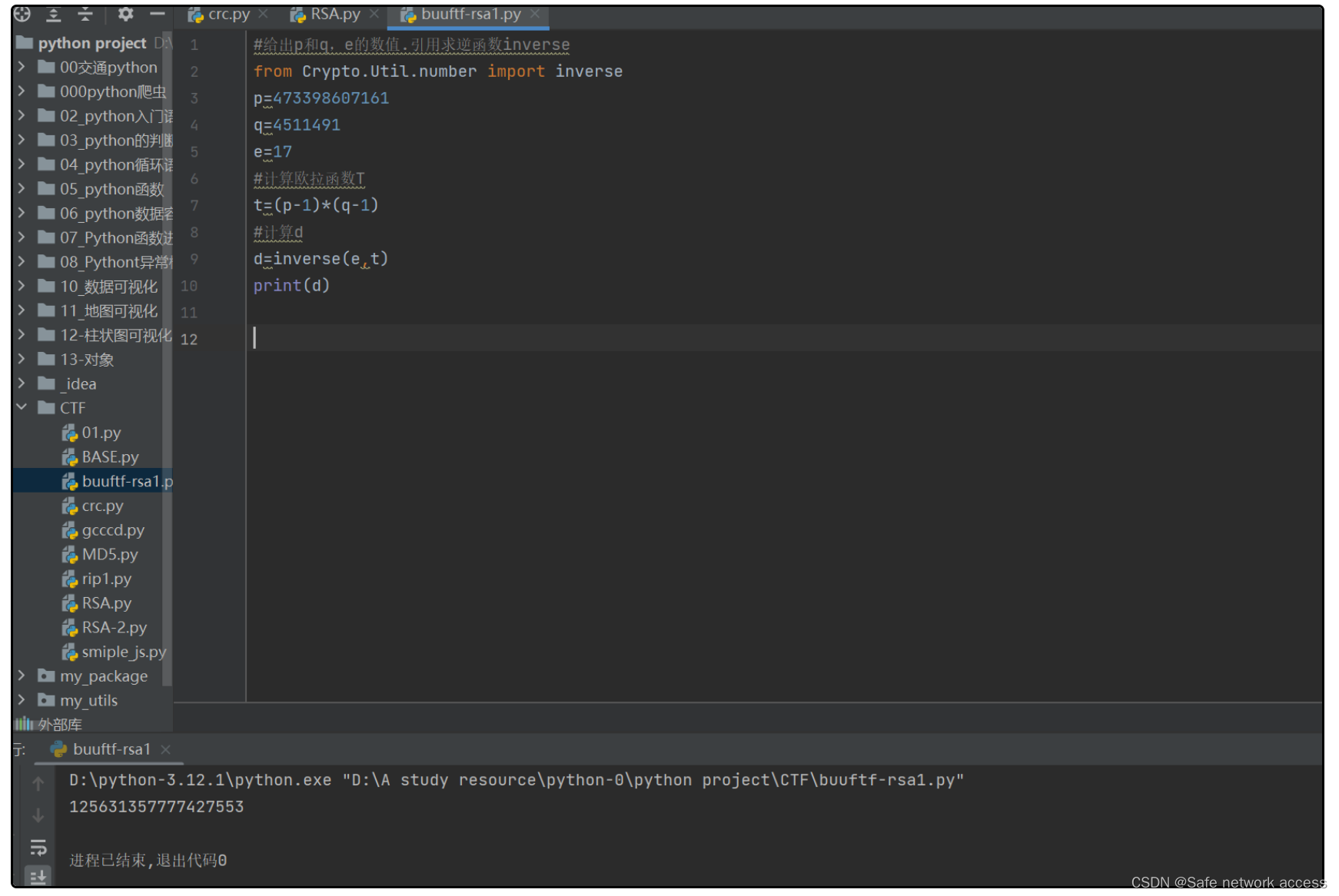 20基础解决-buuctf-1.RSA1_buuctf rsa1-CSDN博客