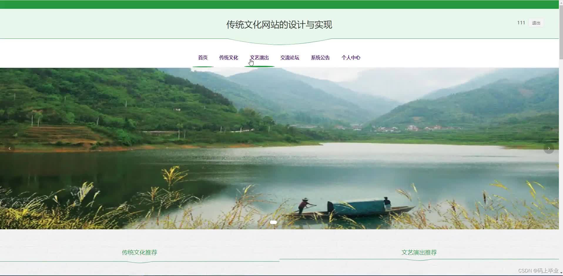 Springboot传统文化网站的设计与实现vue基于springbootvue的文化宣传系统 Csdn博客
