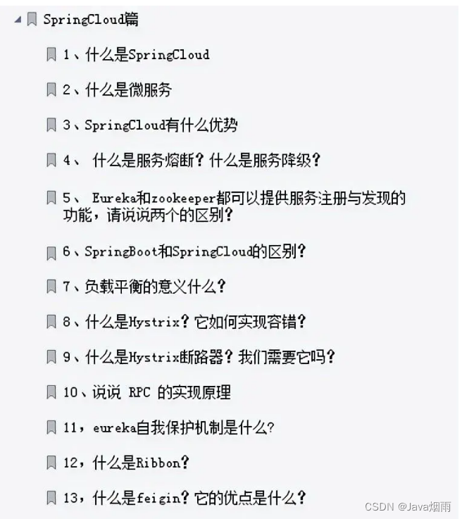 震撼！阿里首次开源 Java 10万字题库，Github仅一天星标就超60K_java题库系统 开源-CSDN博客