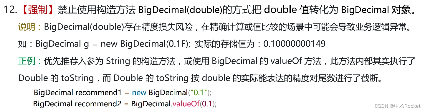 详解-BigDecimal-CSDN博客