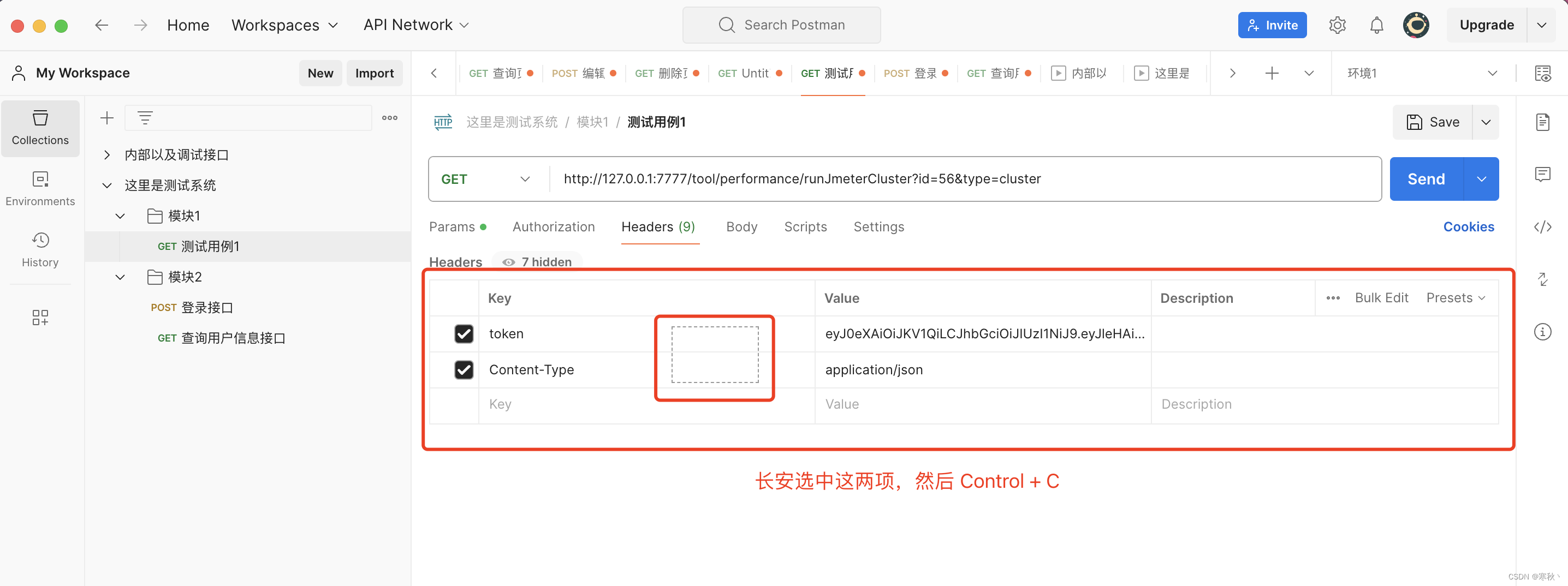 Postman快捷功能-快速填写请求头_postman headers设置-CSDN博客