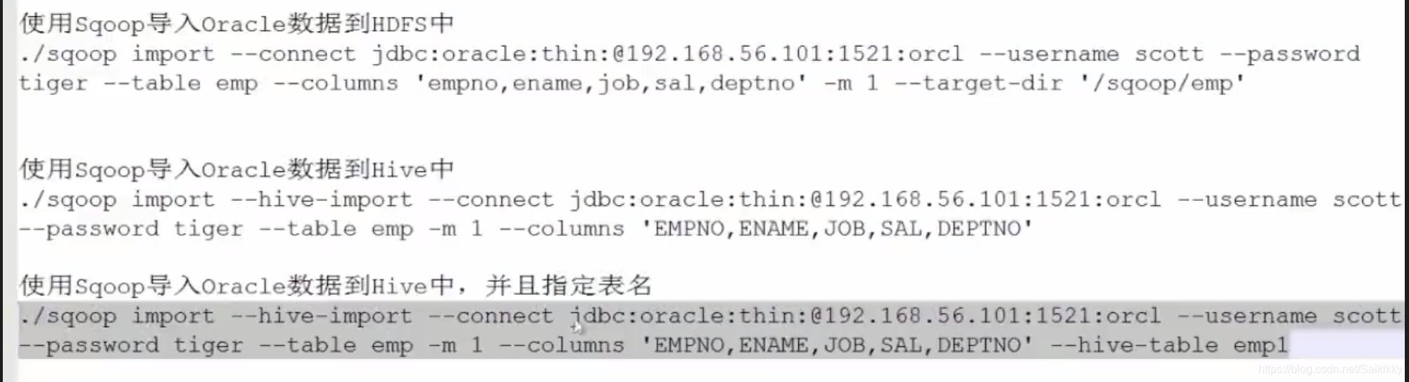 Hive操作_load data inpath 数据中有逗号-CSDN博客