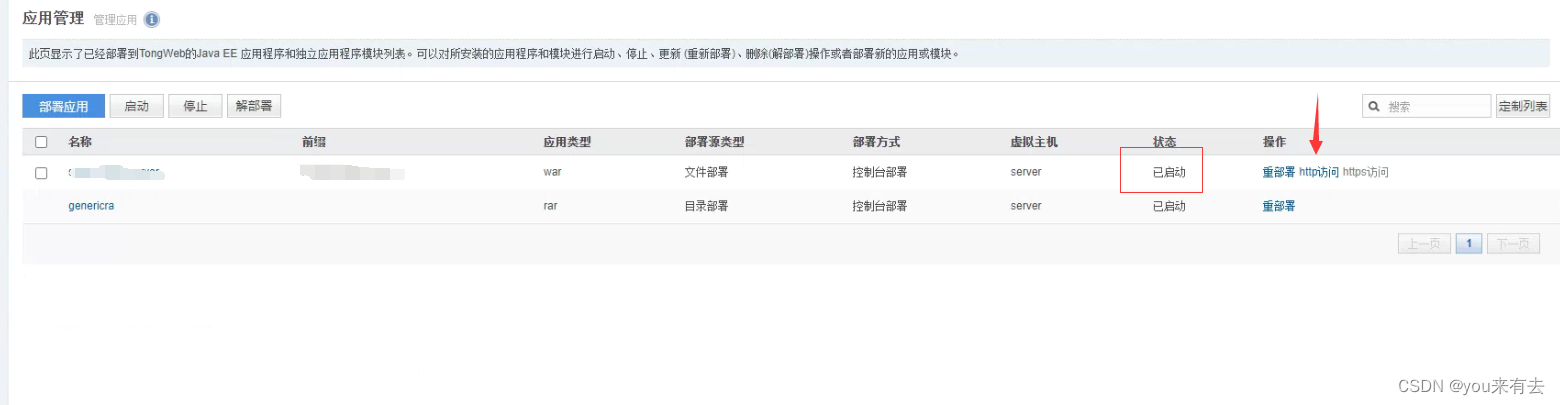 本地TongWeb7部署web（SpringCloud）项目（Windows）_tongweb springboot-CSDN博客
