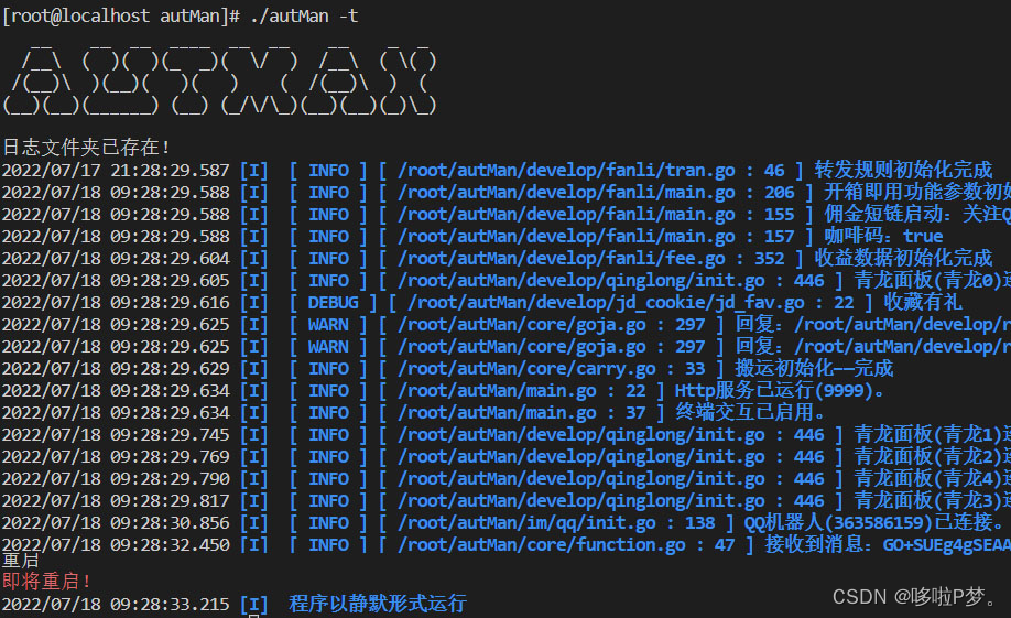 autMan机器人框架安装教程-CSDN博客