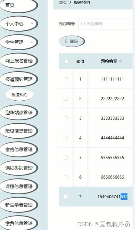python+django新生入学报到迎新系统nodejs+vue+elementui_python欢迎入学代码-CSDN博客