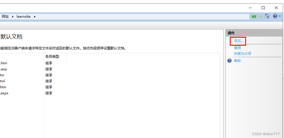 配置SQLServer与IIS以运行Learnsite,-CSDN博客