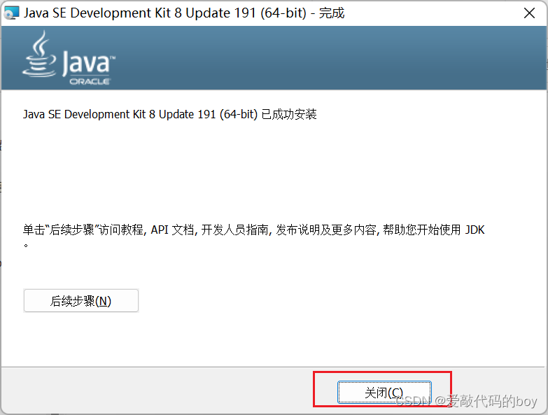 Windows安装jdk8详细教程+下载地址_jdk8安装教程-CSDN博客