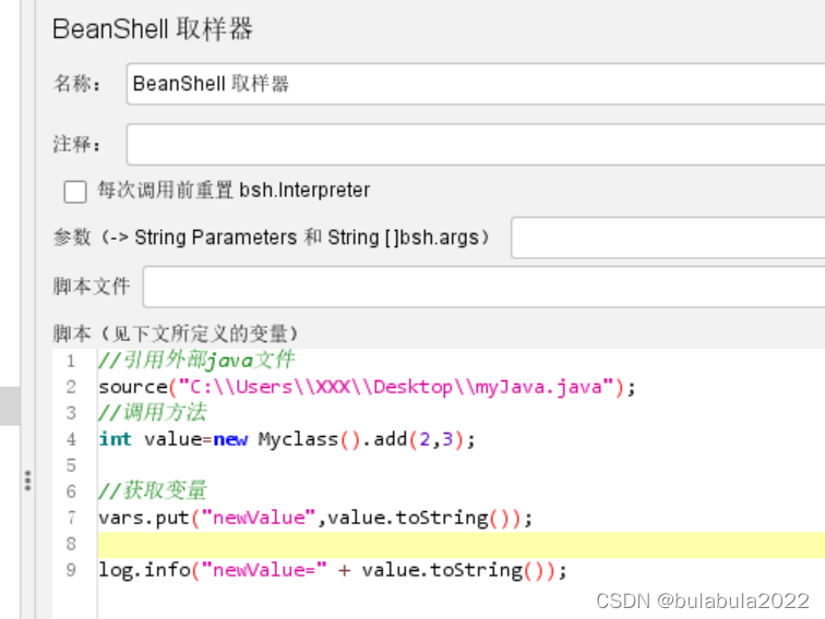【jmeter】BeanShell用法详细汇总-CSDN博客