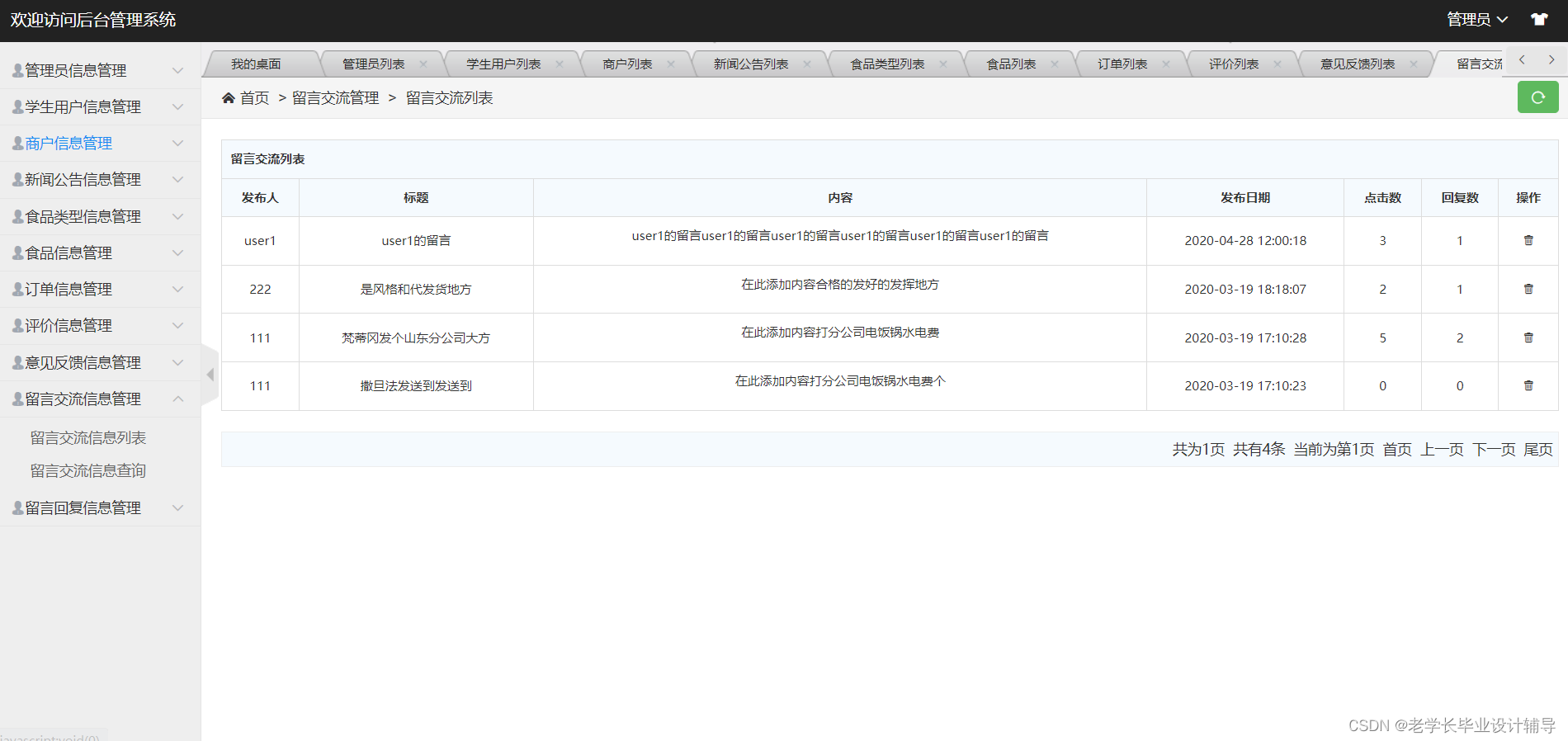 javaweb基于SSM+JSP+MYSQL+H-UI 实现的校园食堂点餐|订餐系统（文档+PPT+源码）_javaweb校园订餐系统项目-CSDN博客