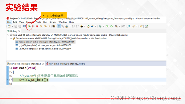 MSPM0L1306例程学习-UART部分(1)_mspmol1306-CSDN博客