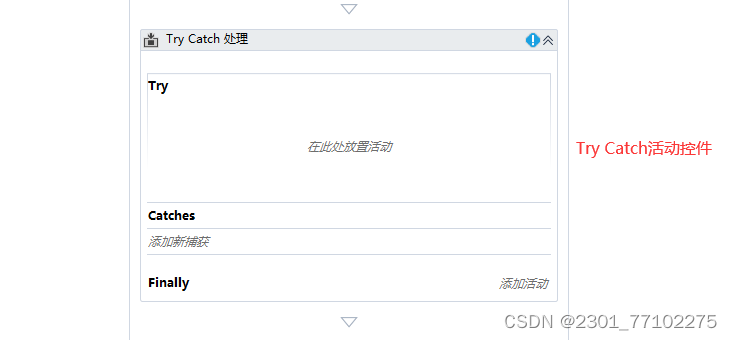 uipath的异常处理大分类_uipath try catch-CSDN博客