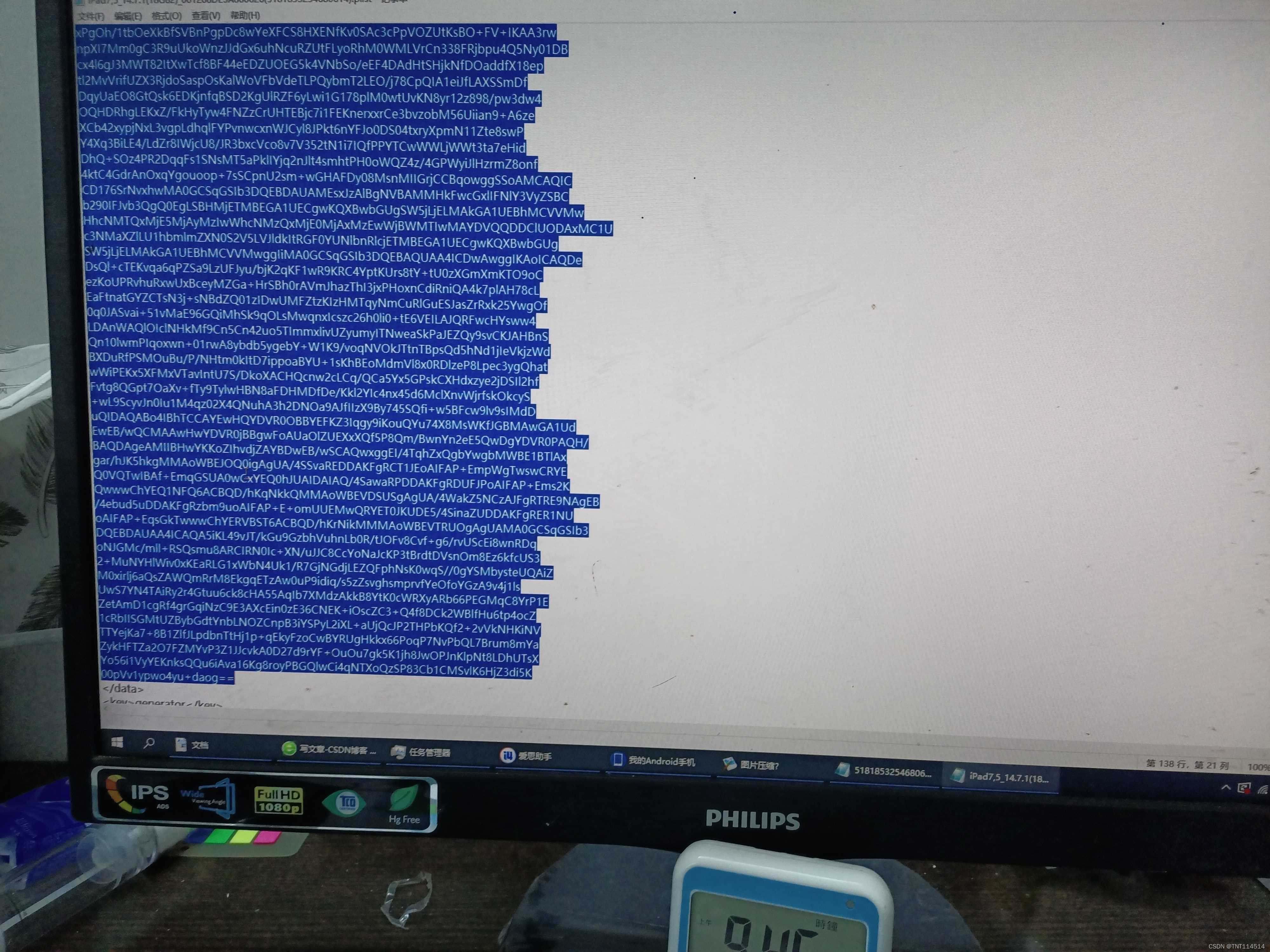 有shsh/plist，不知道如何转shsh2？只需要4步-CSDN博客
