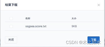 生信豆芽菜-ssGSEA预测免疫细胞评分_ssgsea评分-CSDN博客