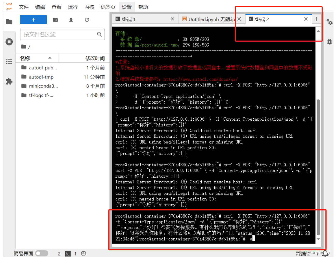 手把手教你Autodl平台Qwen-7B-Chat FastApi 部署调用_autodl怎么调用api-CSDN博客
